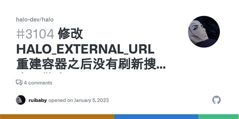修改 HALO EXTERNAL 重建容器之后没有刷新搜索引擎索引 Issue halo dev halo GitHub