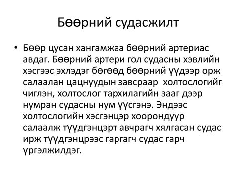 шээс ялгаруулах 2 6 Pptx