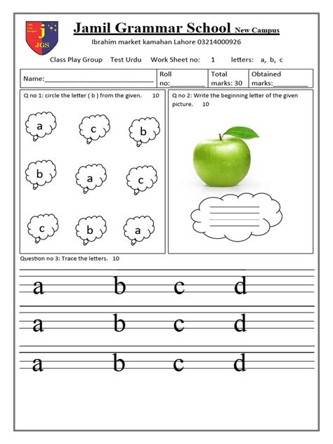 Pg Test Sample Pdf Urdu