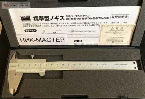 Штангенциркуль нониусный Trusco 150мм купить в Уфе цена 5000 Р на