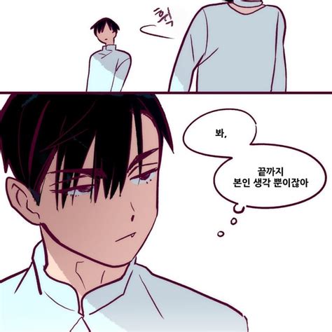 Ivan And Sua Comic R Alienstage