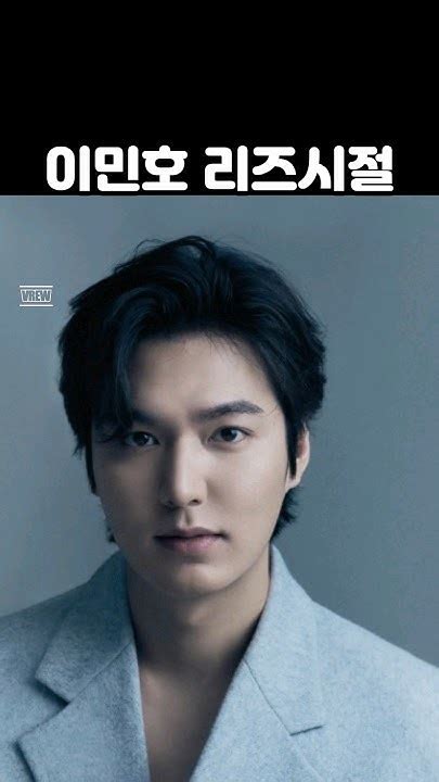 피지컬 완벽한 이민호 리즈시절♡ Youtube
