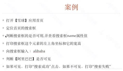 python自动化（四）app自动化：4 appium详解 newcommandtimeout csdn博客