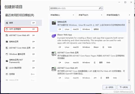 Wpf调用webapi并展示数据一：wpf页面的构建wpf Webapi Csdn博客