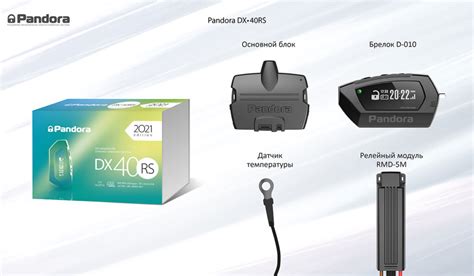 Купить автомобильную сигнализацию Pandora DX 40R в Москве