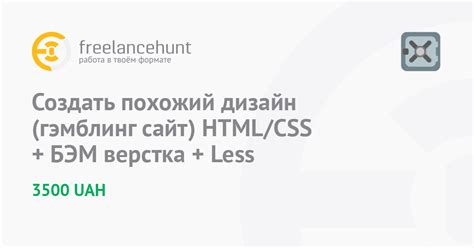 Создать похожий дизайн гэмблинг сайт html css БЭМ верстка less