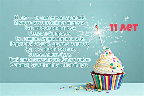 День Рождения Мальчику 12 Лет Поздравления Родителям — Pozdravlyamba.ru