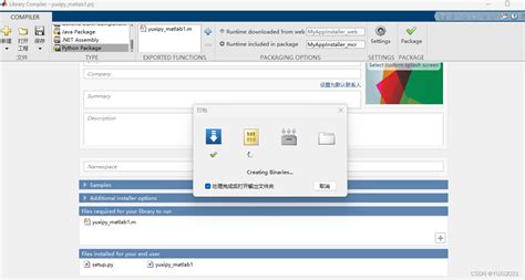 【python调用matlab代码，函数等，交互 笔记二】matlab Python Package Csdn博客