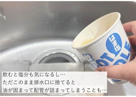 カップ麺汁の捨て方 カップラーメンの汁 固める 代用 Lhvo