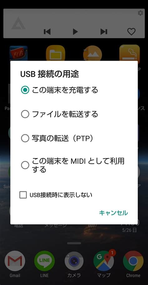 Aquos R Usb 接続 Miat3lu