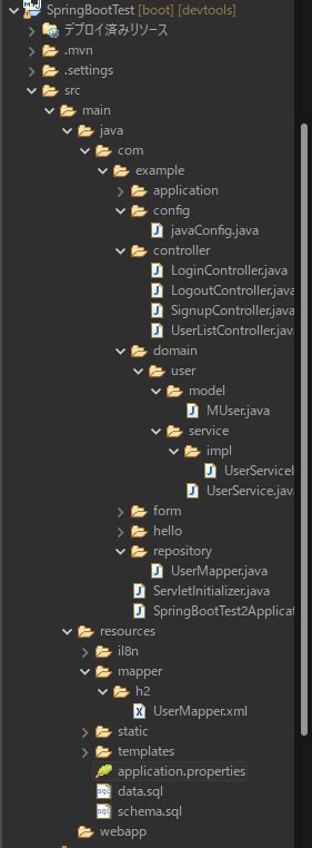 【spring Boot】 Mybatis Mapperにbeanが注入できないというエラーが解決できない Teratail