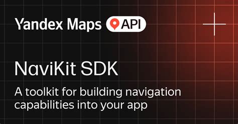 navikit sdk — navigation for android or ios — api yandex maps