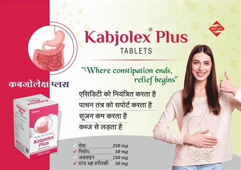 Ayurvedic Constipation Tablets Capsules At ₹ 95 Box Ayurvedic