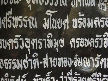 Thai Calligraphy