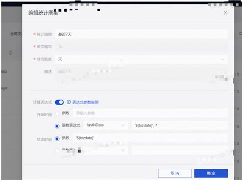 Dataphin为什么汇总表配置了最近七天的统计周期 但实际查询为空 阿里云帮助中心