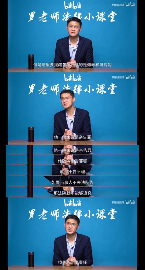 慕名去听了罗老师谈网络喷子与键盘侠这堂课…… 喷子 罗老师 罗翔 新浪新闻