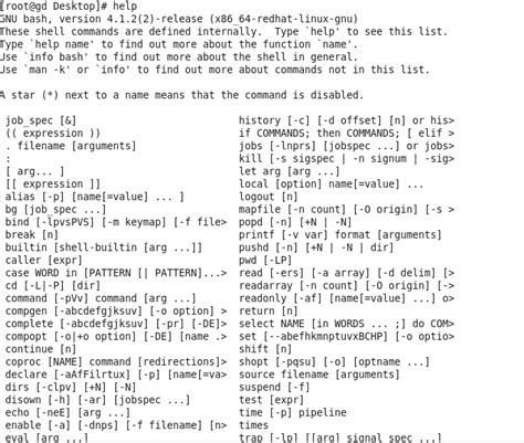 linux的初步认识 linux运维部落