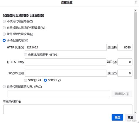 火狐(firefox)浏览器配置代理火狐浏览器设置代理 Csdn博客 火狐(firefox)浏览器配置代理火狐浏览器设置代理 Csdn博客