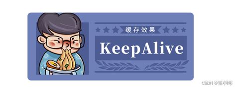 Vue3【transition（效果、css 过渡、使用animation、transitiongroup、 Keepalive