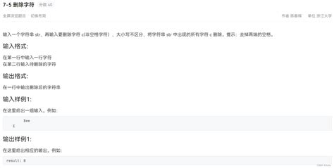 Pta 浙大版 《python程序设计》 第3章编程题（1）week421 输入一行字符串并将它转换成10进制数输出 分数 4 作者 陈春晖 单位 浙江大学 Csdn博客