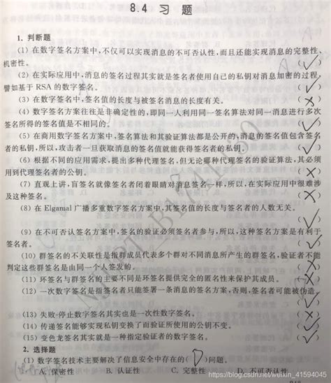 《现代密码学教程》 谷利泽 课后答案 个人整理现代密码学教程第二版课后答案 Csdn博客 《现代密码学教程》 谷利泽 课后答案 个人整理现代密码学教程第二版课后答案 Csdn博客