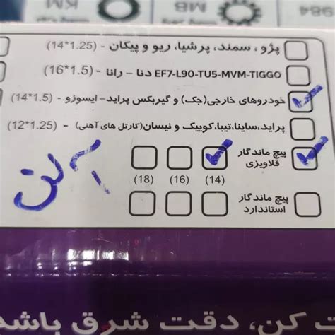 خرید و قیمت پیچ قلاویزی ماندگار سایز 14 گام 15 آلنی از غرفه فولاد پیچ