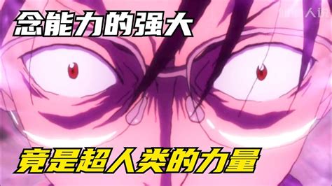 小杰奇犽初入天空競技場，卻發現了一種名為念的神秘力量 仙漫人說 解說 電影解說 酷拉皮卡 獵人 Youtube