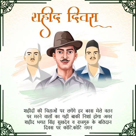 Best 30 Shaheed Diwas Quotes Tribute To Martyrs