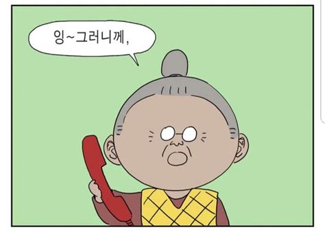 Image Png 영화 좀비딸 원작 웹툰 싱크로율