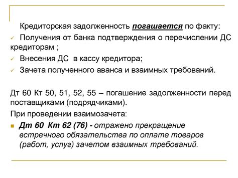 Учет расчетных операций. Понятие и формы расчетов с дебиторами и ...