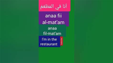 Learn Fusha Arabic Short 51 Learn Standard Arabic Youtube