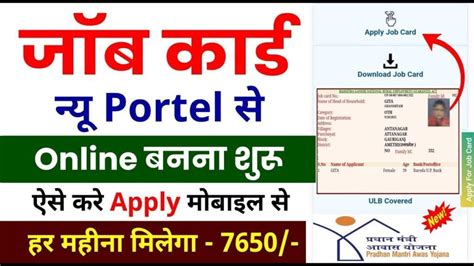Nrega Job Card Online Apply 2025 बेरोजगारों को मिलेगी रोजगार देखे पूरा लिस्ट