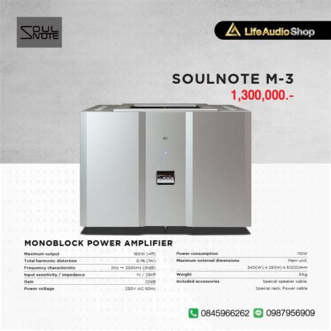 Soulnote M 3