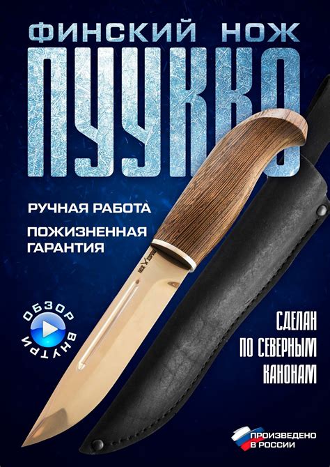 Ножи таежные финские — купить по низкой цене на Яндекс Маркете