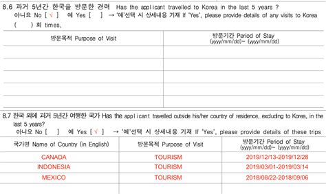 How To Fill Out The South Korea Visa Application Form