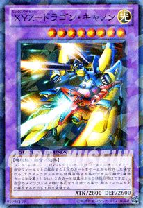 遊戯王 Xyz－ドラゴン・キャノン セット特典 Mfc3 Jp002 ｜遊戯王カード通販のカードミュージアム