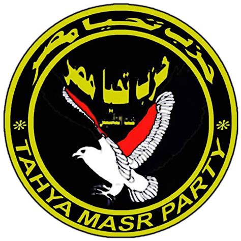 حزب تحيا مصر امانة ابو حماد