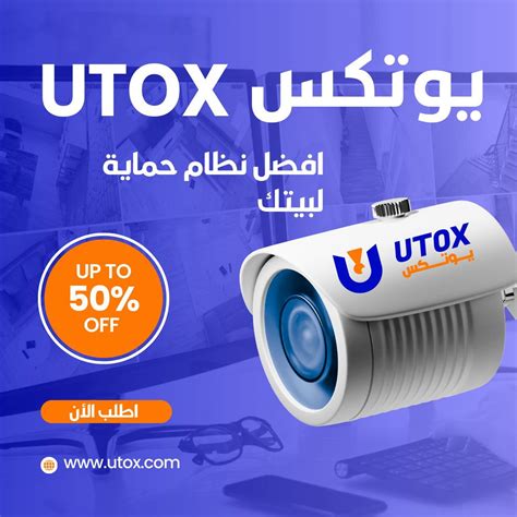 Shop Utox يوتكس Camera