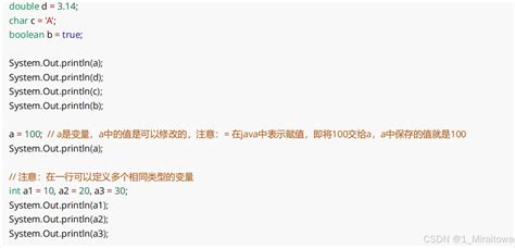 【java】数据类型与变量（二） java入门变量与数据类第二关变量的使用 csdn博客