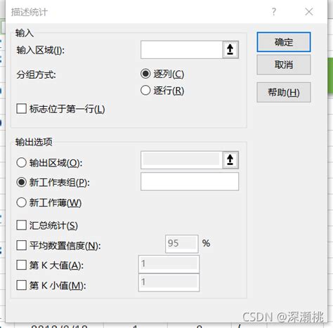 Excel数据分析项目——电商数据分析实战电商广告推广数据分析表格怎么做 Csdn博客