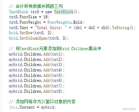 wpf控件（二） hvpv的博客 csdn博客