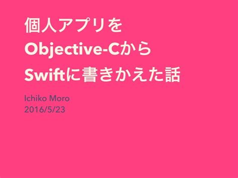 integration with swift ppt
