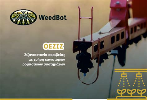 Precision Weeding With Weedbot A Glimpse Into The Future Of