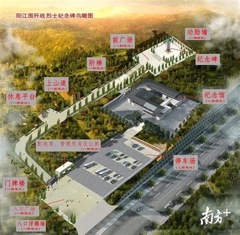 铭记革命烈士丰功伟绩！阳江围歼战革命烈士纪念碑修缮工程动工南方plus南方