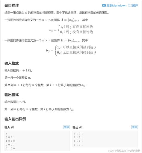 c 竞赛编程题目分析：动态规划与最短路径算法应用 csdn博客