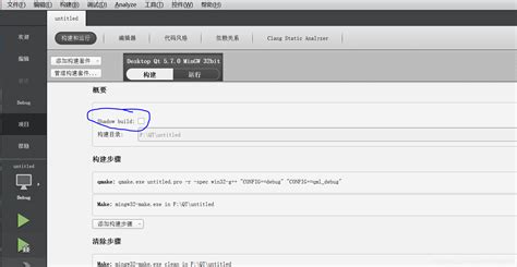 Qt报错：could Not Create Directoryqt Could Not Create Directory Csdn博客