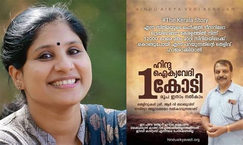 ഹിന്ദു ഐക്യവേദീൻ്റെ ഒരു കോടി രൂപ എവിടെ വന്നാ കിട്ടും ദീപ നിശാന്ത്