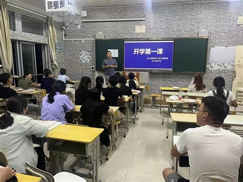 旅游系召开“开学第一课”主题班会 旅游系