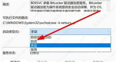 Win11家庭版找不到bitlocker选项怎么办？ 电脑系统之家