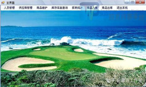 基于c和sql Server实现的库存管理系统 知乎